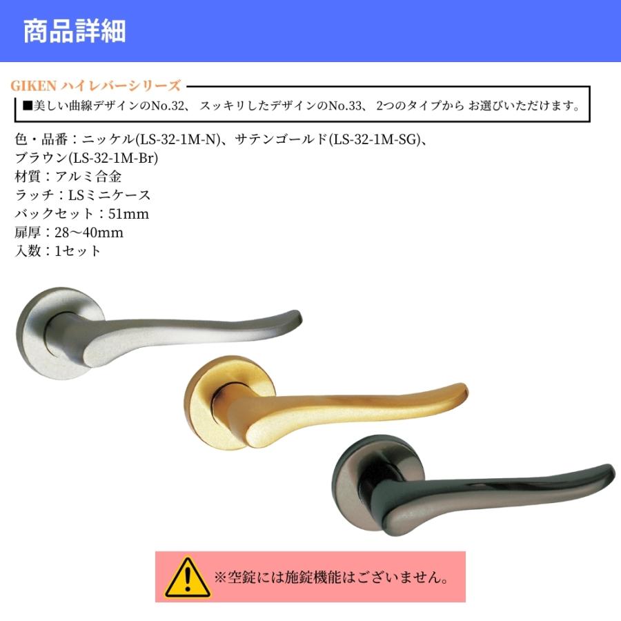ドアノブ 交換 取替 レバーハンドル 川口技研 ハイレバー No.32 空錠(丸座) 品番：LS-32-1M 全3色 : 190-1200 ...