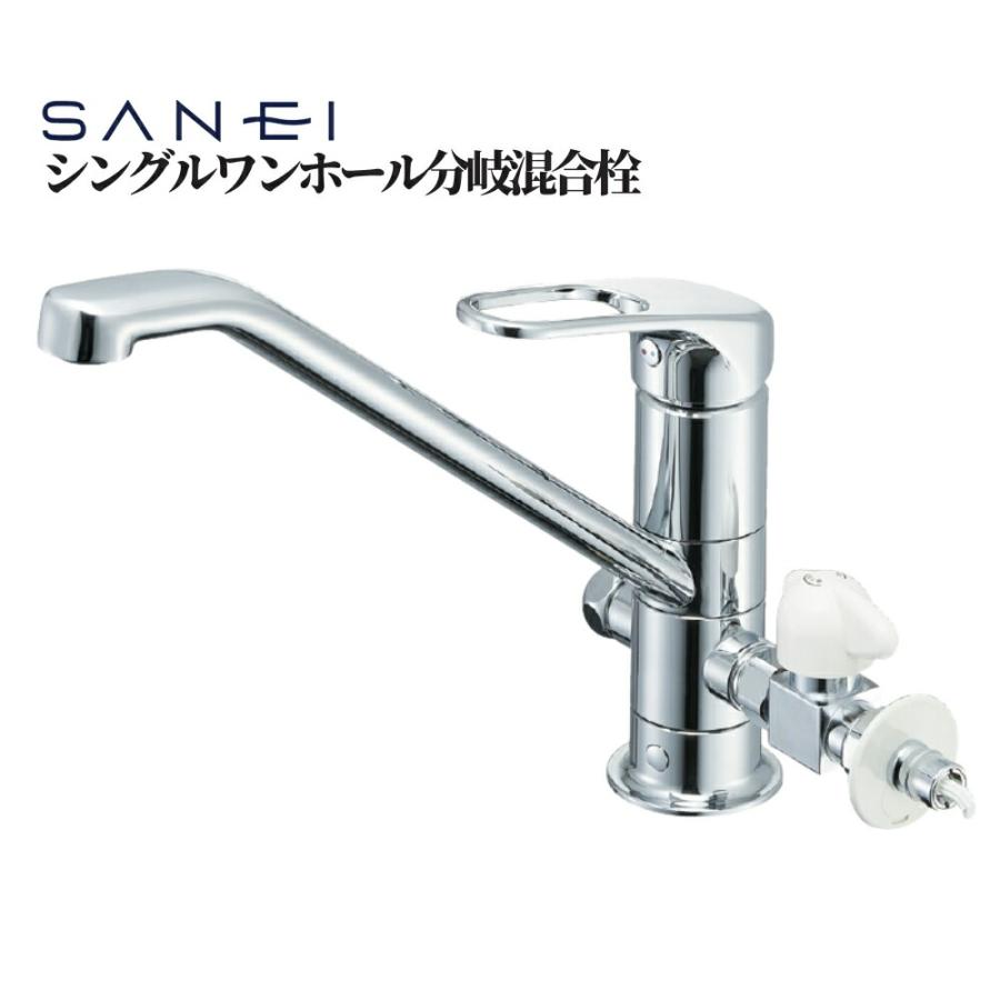 SANEI シングルワンホール分岐混合栓 品番：K87112ETJV-V2S 水栓 キッチン 台所 交換 取替 diy リフォーム 水道 : ジュールプラスYahoo!店 - 通販 ...