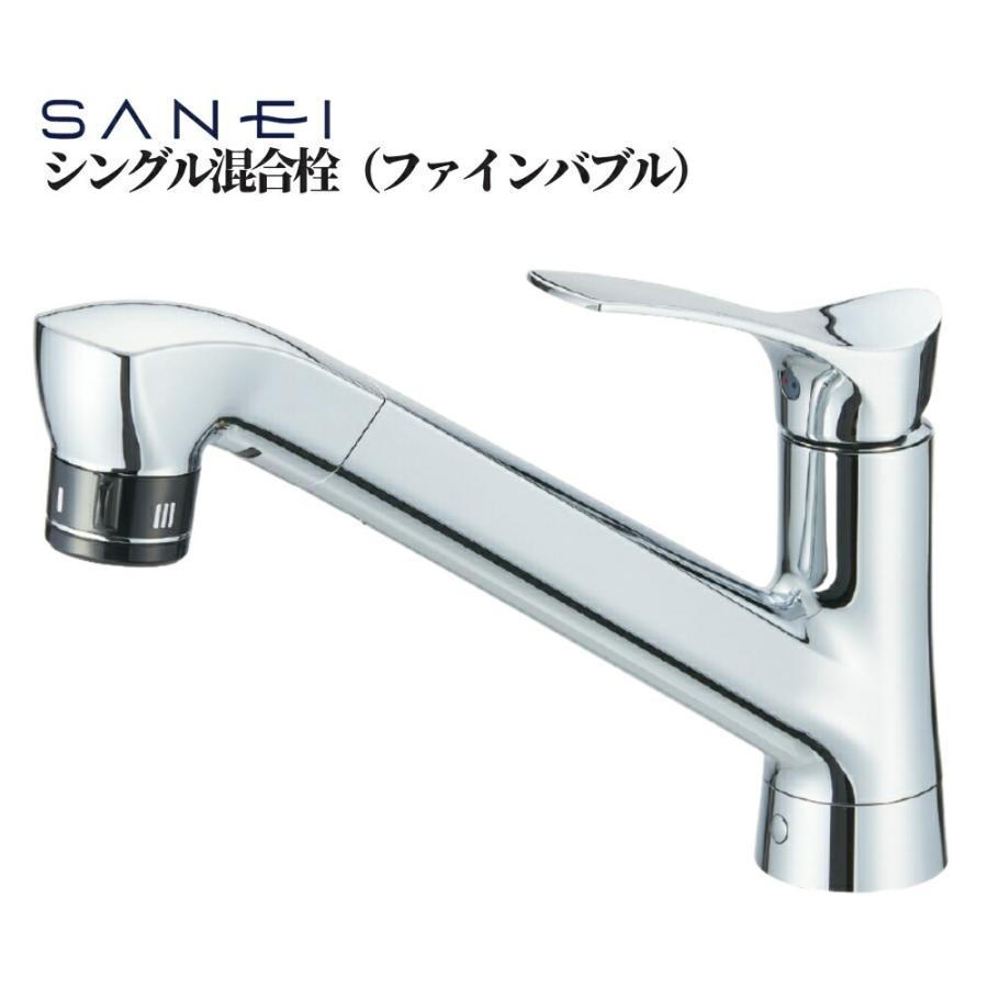 SANEI シングル混合栓（ファインバブル） 品番：K87121ET6JV 水栓 キッチン 台所 交換 取替 diy リフォーム 水道 : 235-5102 : ジュールプラスYahoo!店 ...