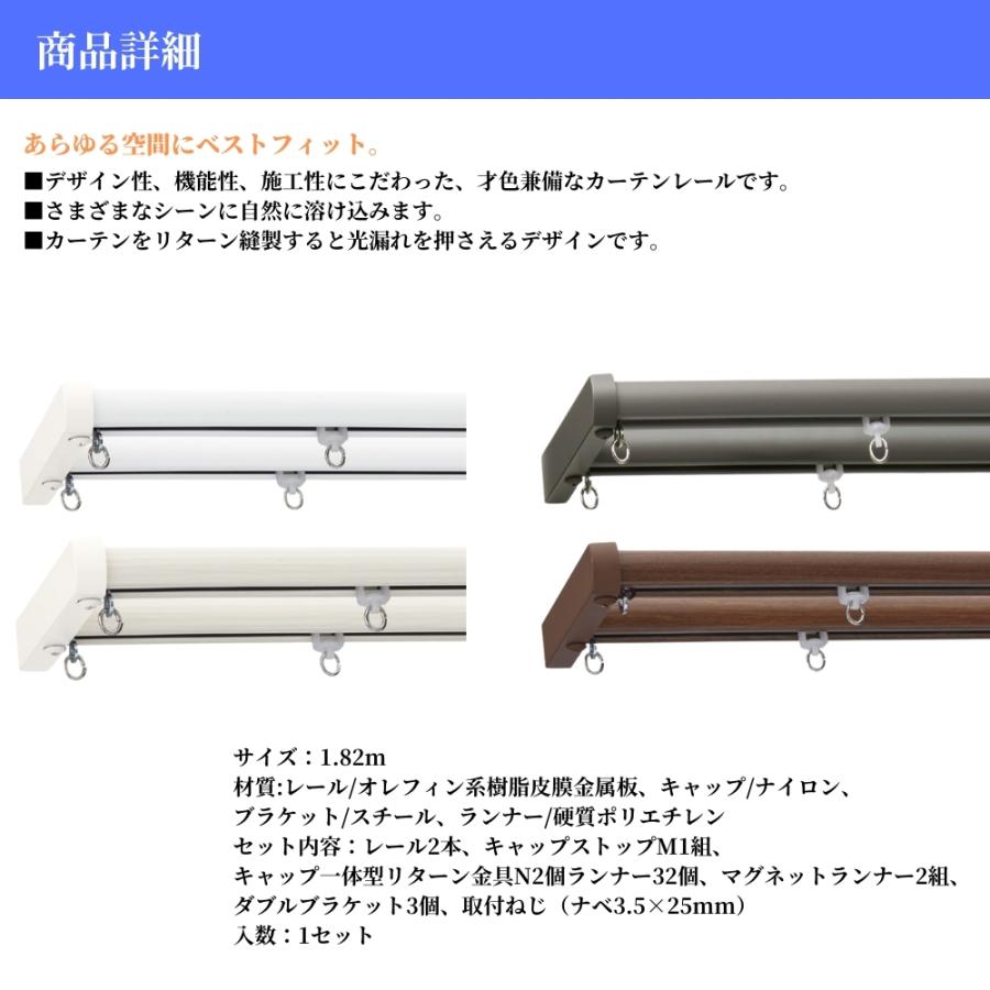 カーテンレール おしゃれ 天井 正面 定番 取り付け DIY TOSO ネクスティ Mセット 正面付（レール同色キャップ）全4種 : 394-7700 : ジュールプラスYahoo!店 ...