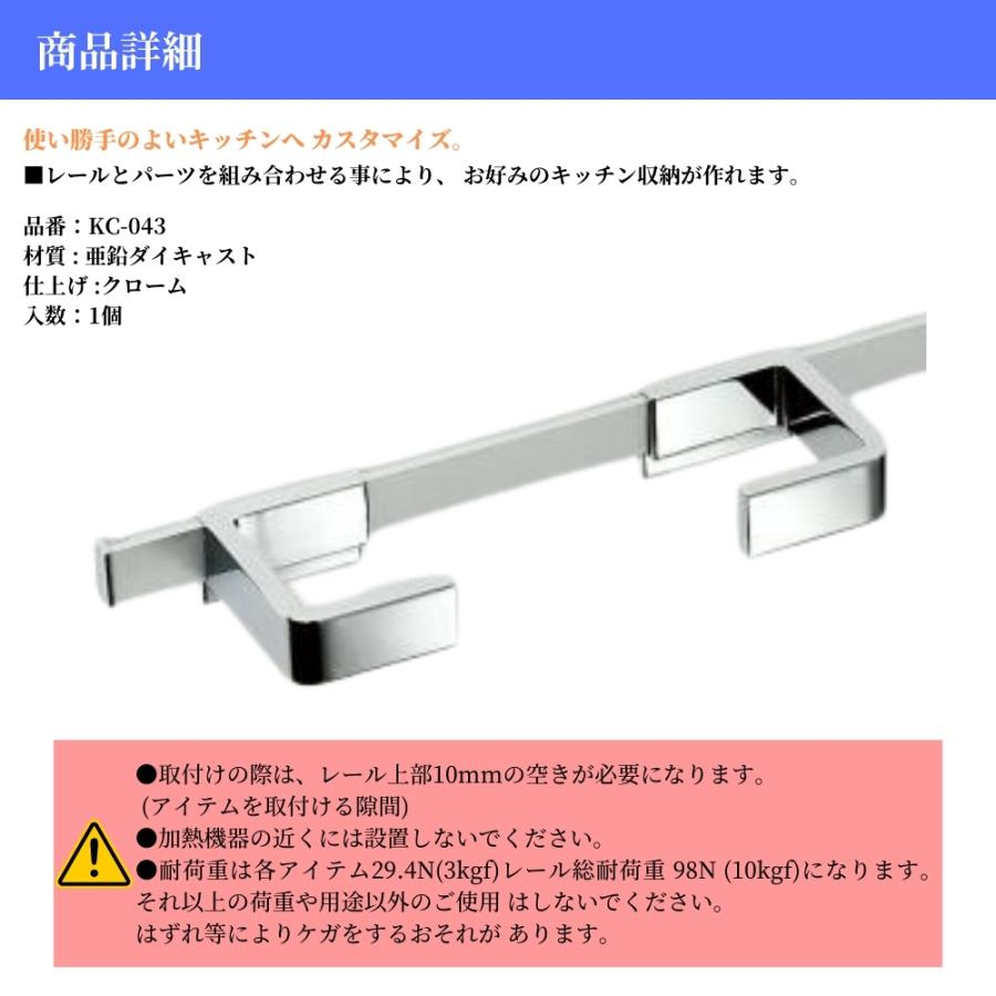 KAWAJUN キッチンハンガーシステム キッチンペーパーホルダー 品番KC-043 収納 パーツ カスタマイズ 台所 組み合わせ 小物 グラス 蓋 まな板 置き : 639-0240 ...