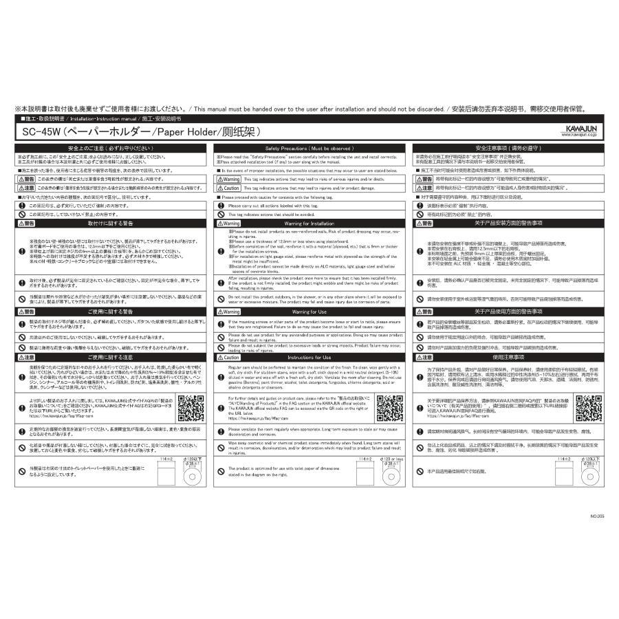 KAWAJUN ペーパーホルダー SC-45W-XC SC-45W-CT 河淳 紙巻器 2連 トイレットペーパー おしゃれ DIY リフォーム カワジュン サニタリー : ジュールプラス ...