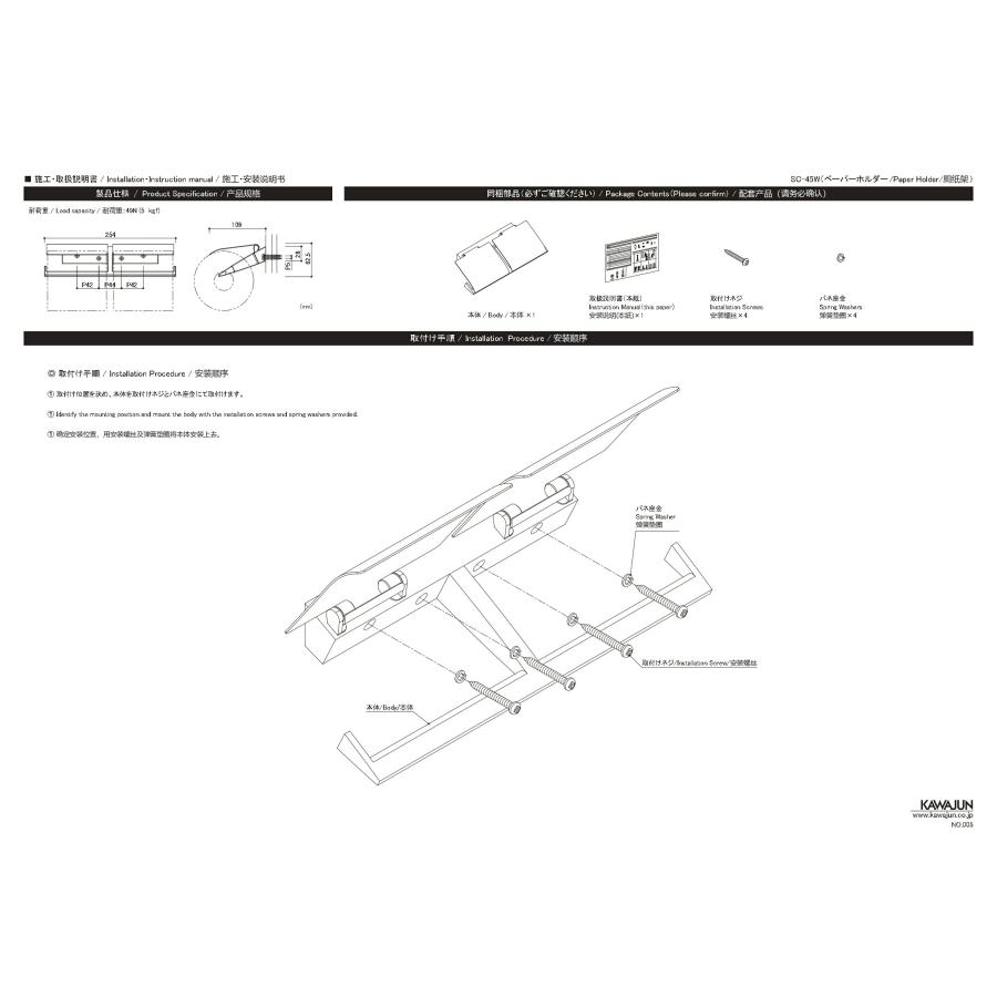 KAWAJUN ペーパーホルダー SC-45W-XC SC-45W-CT 河淳 紙巻器 2連 トイレットペーパー おしゃれ DIY リフォーム カワジュン サニタリー : ジュールプラス ...