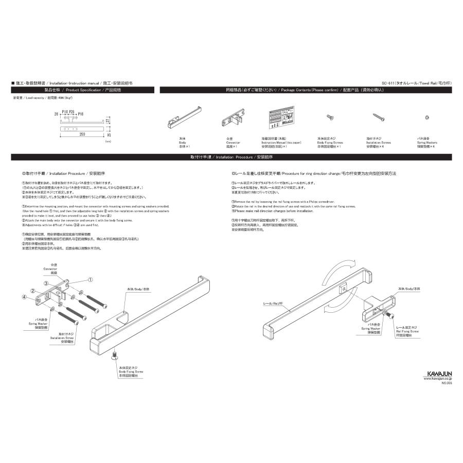 KAWAJUN タオルレール SC-611-XC クローム フック付 タオル掛 リフォーム カワジュン 河淳 おしゃれ 洗面 布巾 フキン シンク キッチン 洗面所 トイレ ホルダー ...