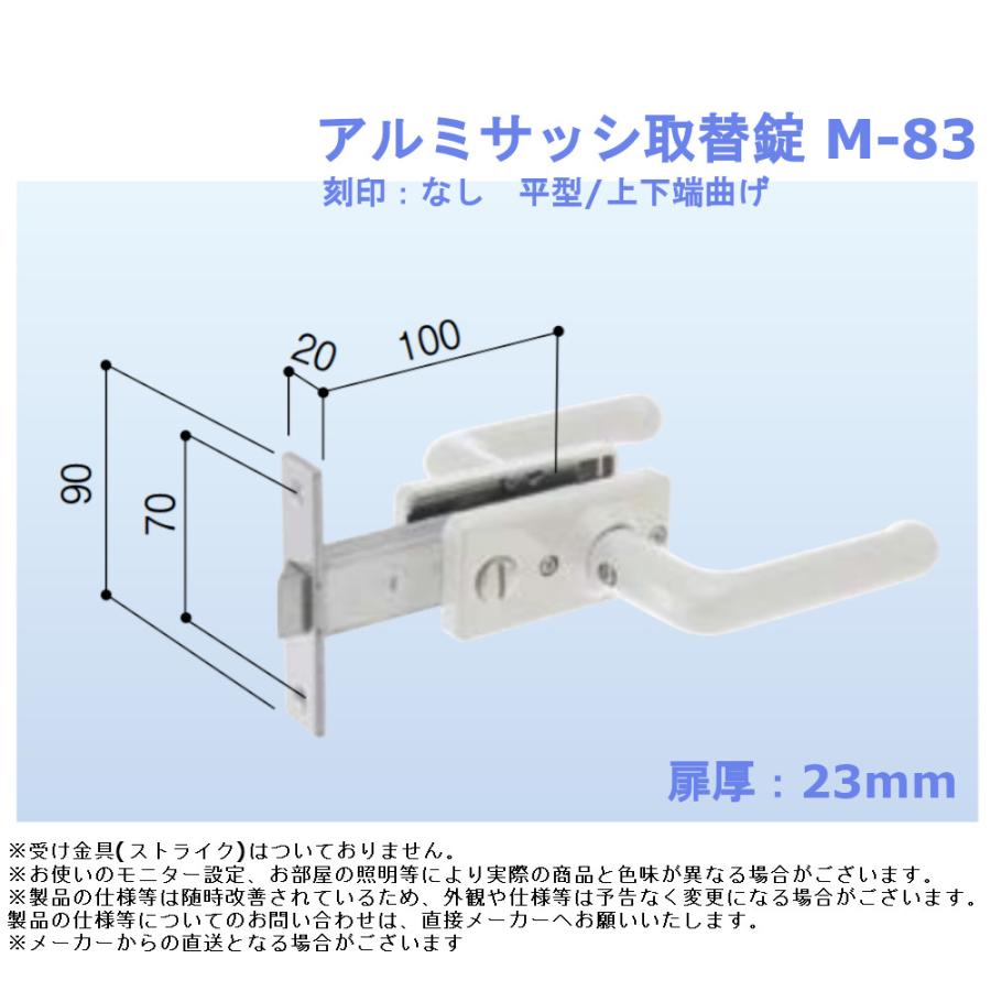 ドアノブ 交換 取替 防犯 ロック diy 修理 現状回復 不二サッシ アルミサッシ取替錠 品番：M-83 : ジュールプラスYahoo!店 - 通販 - Yahoo!ショッピング
