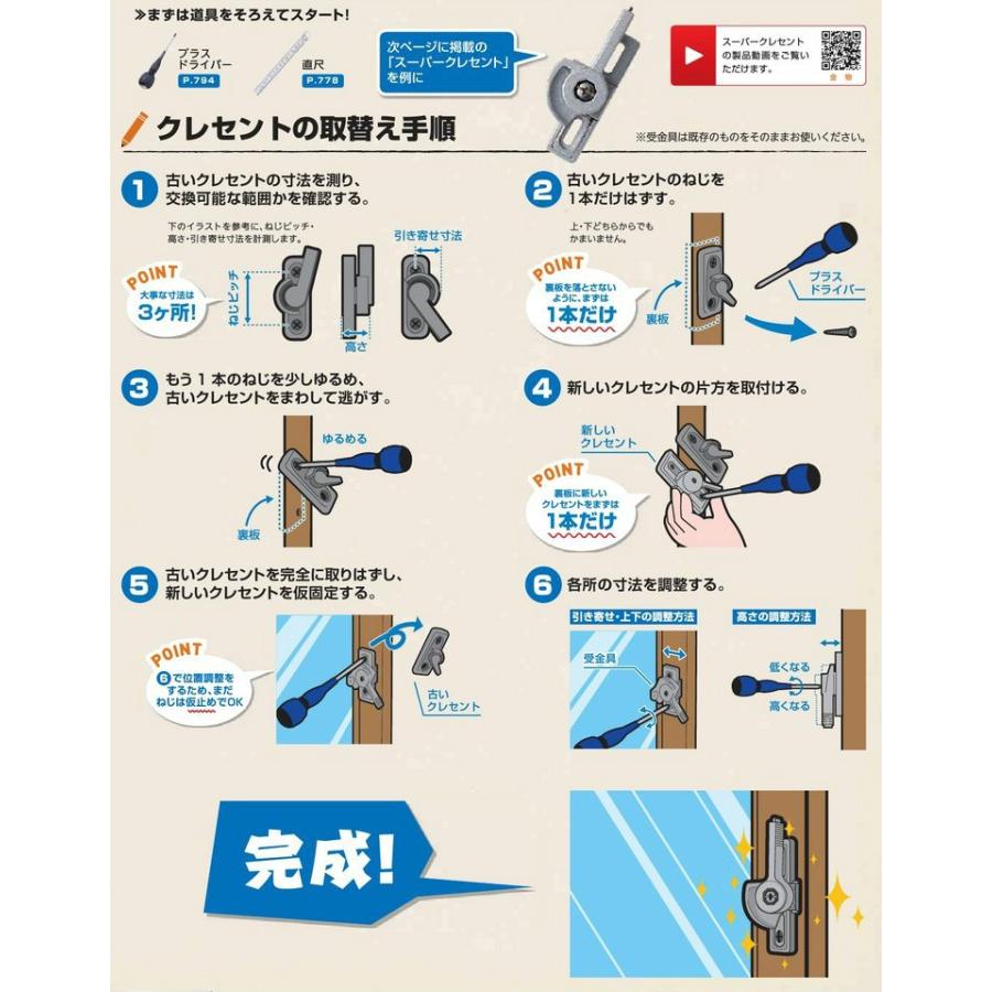 KCクレセント KC-22右用 YKK(大) 窓 テラス ベランダ diy 交換 リフォーム 取替 鍵 防犯 施錠 ロック :6830-2636:ジュールプラスYahoo!店 - 通販 ...