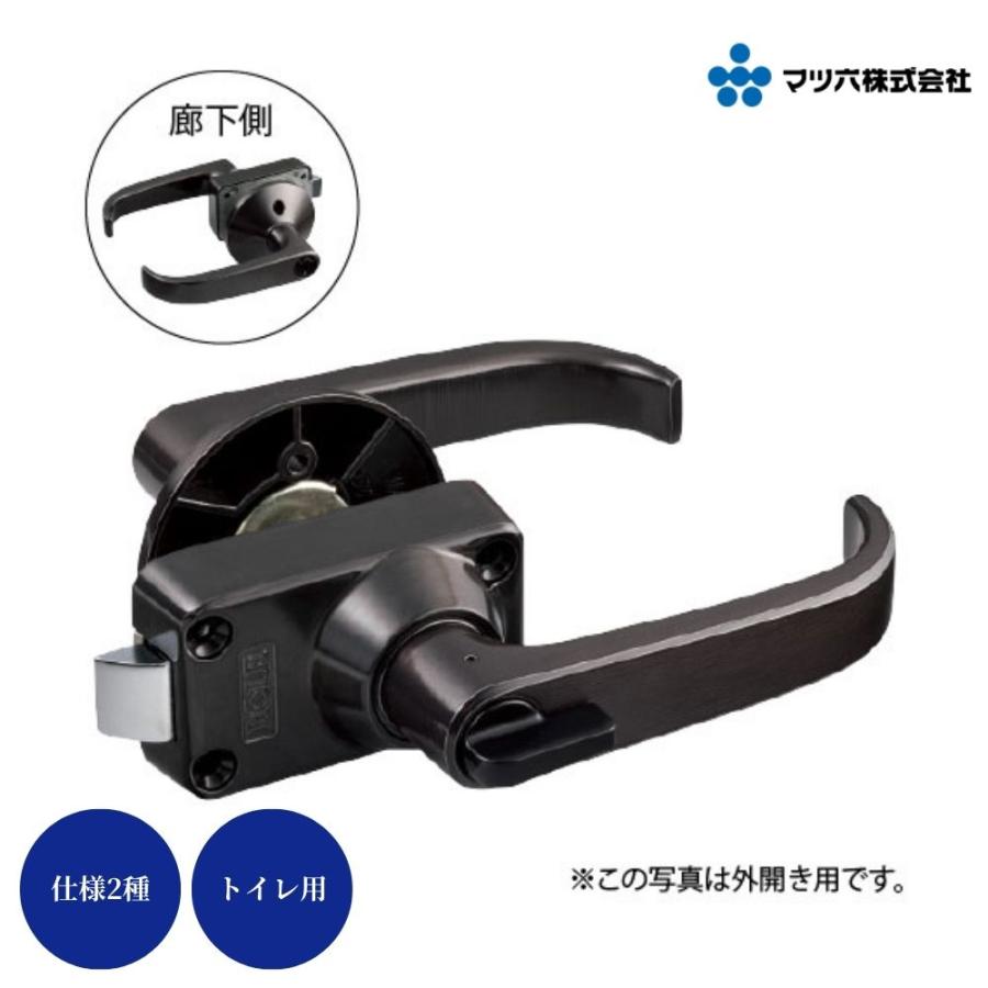 ドアノブ 交換 取替 レバーハンドル ロック 施錠 表示 室内 おしゃれ シンプル マツ六 ECLE バリアフリーレバーハンドル錠 トイレ用 ...