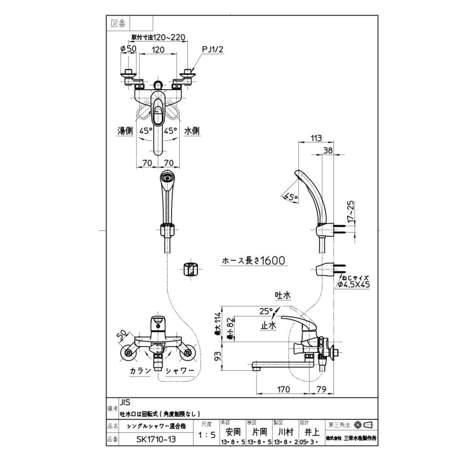 SANEI シングルシャワー混合栓 品番：SK1710-13 水栓 浴室 風呂 交換 取替 diy リフォーム :9670-1603:ジュールプラスYahoo!店 - 通販 - Yahoo ...