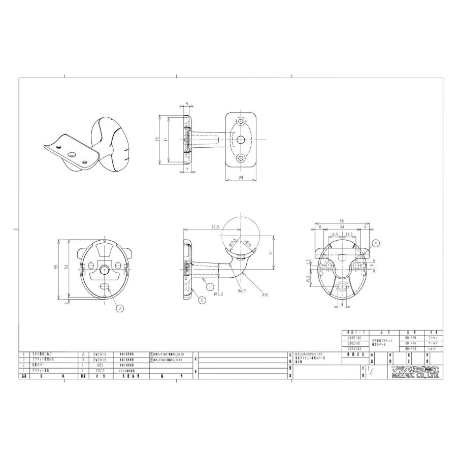 手すり 金物 部品 手摺 tesuri 玄関 階段 トイレ diy 介護 マツ六 35mm 短首ブラケット横型カバー付 BD-71B ブラウン ...