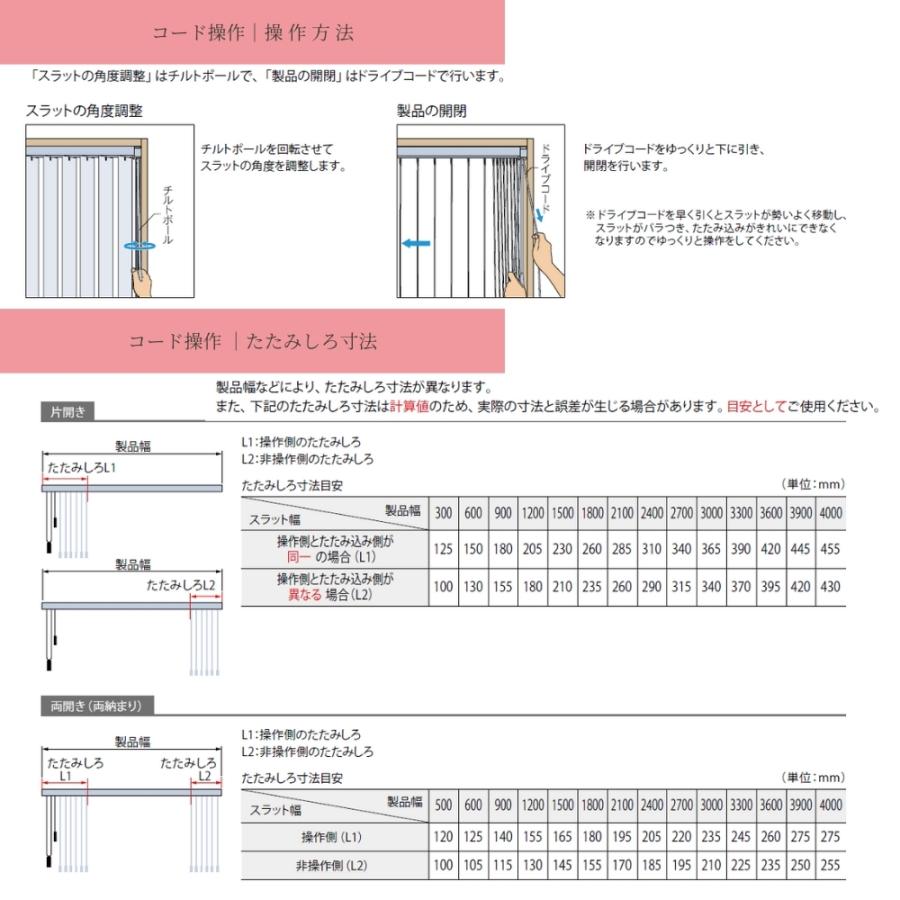 立川機工 バーチカルブラインド ココルン 防炎 幅281-320×高さ261-300 オーダー 1cm単位 日本製 縦型 ブラインド ...