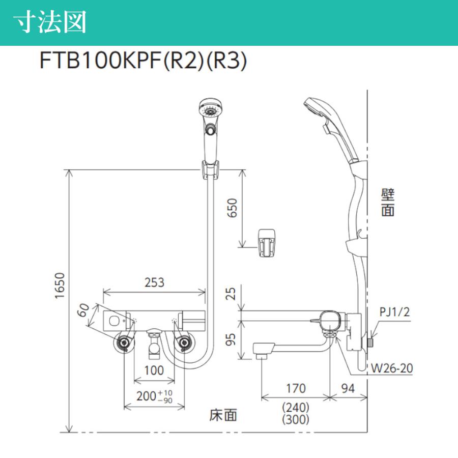 KVK 浴室用 サーモスタット式シャワー(ワンストップシャワーヘッド付) 品番： FTB100KPF【一般地仕様 送料無料 水道 交換 取付】 :FTB100KPF:ジュールプラスYahoo ...
