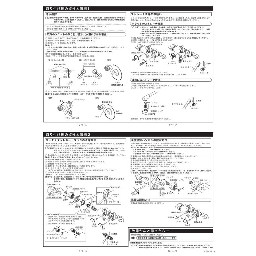 KVK 浴室用取替専用水栓 取替用サーモスタット式シャワー 品番：KF800UT※既存2ハンドル混合栓からの取替専用 風呂 交換 壁付 : ジュールプラスYahoo!店 - 通販 ...