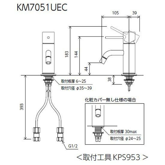 KVK 洗面化粧室用 KM7051UEC シングル混合栓 : ジュールプラスYahoo!店 - 通販 - Yahoo!ショッピング