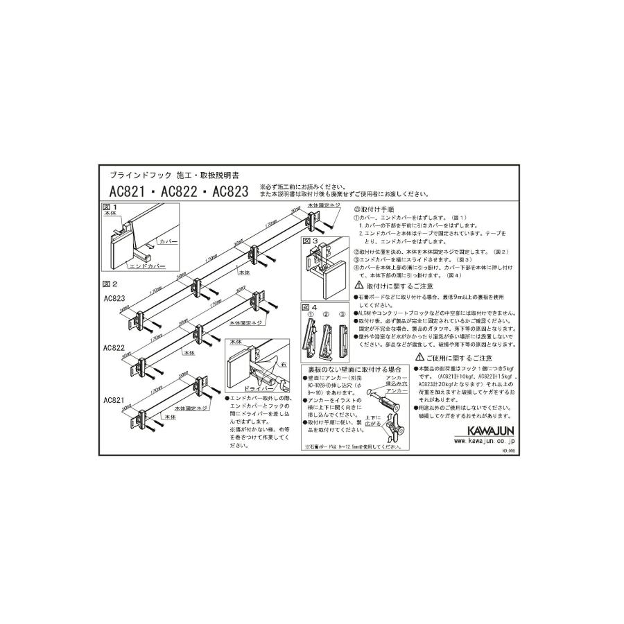 KAWAJUN ブラインドフック 単品 AC-823-SC ホワイト+クローム AC-823-BC シルバー+クローム 洋服 壁掛 フック おしゃれ 4連 シンプル 河淳 カワジュン 玄関 ...