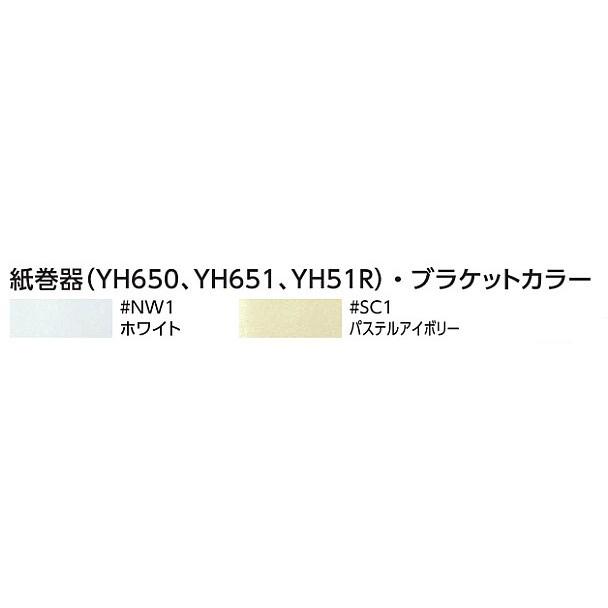 TOTO 棚付二連紙巻器 YH650 YH651 全2色 :YH650-YH651:ジュールプラスYahoo!店 - 通販 - Yahoo!ショッピング
