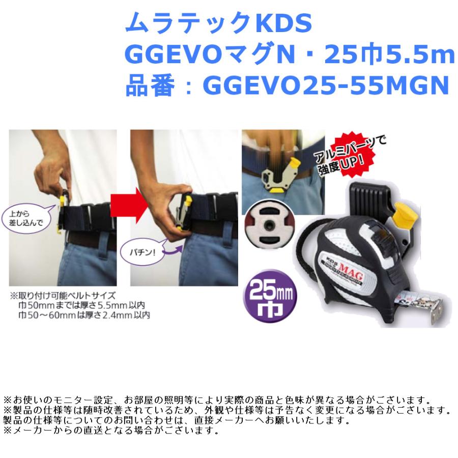 メジャー コンベックス 計測 大工 作業 道具 目盛 ムラテックKDS GGEVOマグN・25巾5.5m 品番：GGEVO25-55MGN : ジュールプラス・ワン - 通販 - Yahoo ...