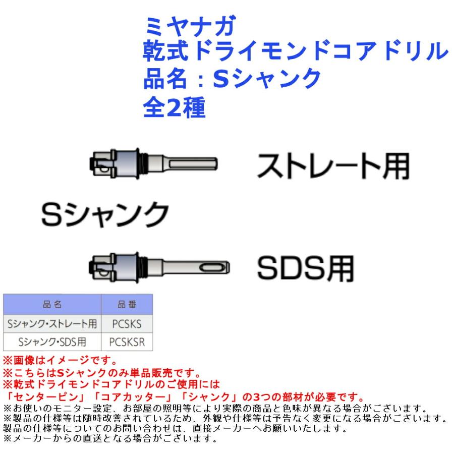 鉄筋コンクリート エアコン 水道 配管 穴あけ 道具 工具 電動 ツール ミヤナガ 乾式ドライモンドコアドリル 品名：Sシャンク 全2種 : ジュールプラス・ワン - 通販 - Yahoo ...