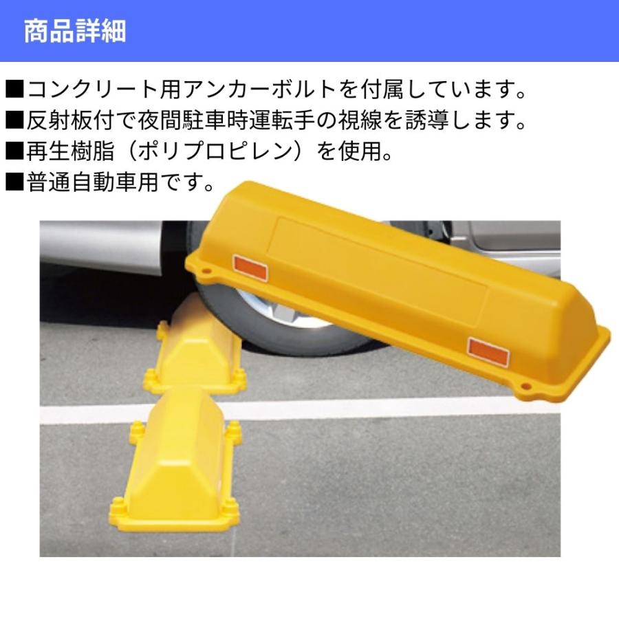車止め タイヤ止め パーキングブロック 自動車 反射板 駐車 駐車場 ガレージ 車庫 diy 神栄ホームクリエイト カーストッパー 品番：SK-CP-3 全4色 : 2937-1403 ...