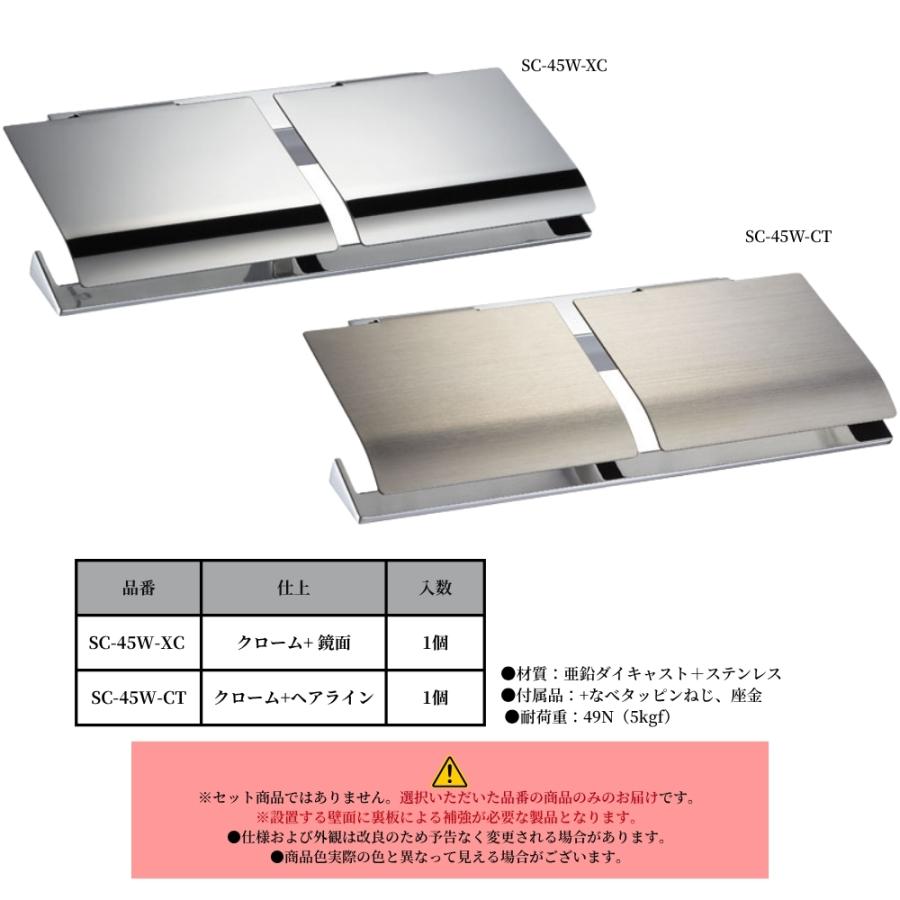 KAWAJUN ペーパーホルダー SC-45W-XC SC-45W-CT 単品 河淳 紙巻器 2連 トイレットペーパー おしゃれ DIY リフォーム カワジュン サニタリー 壁面 : ジュール ...