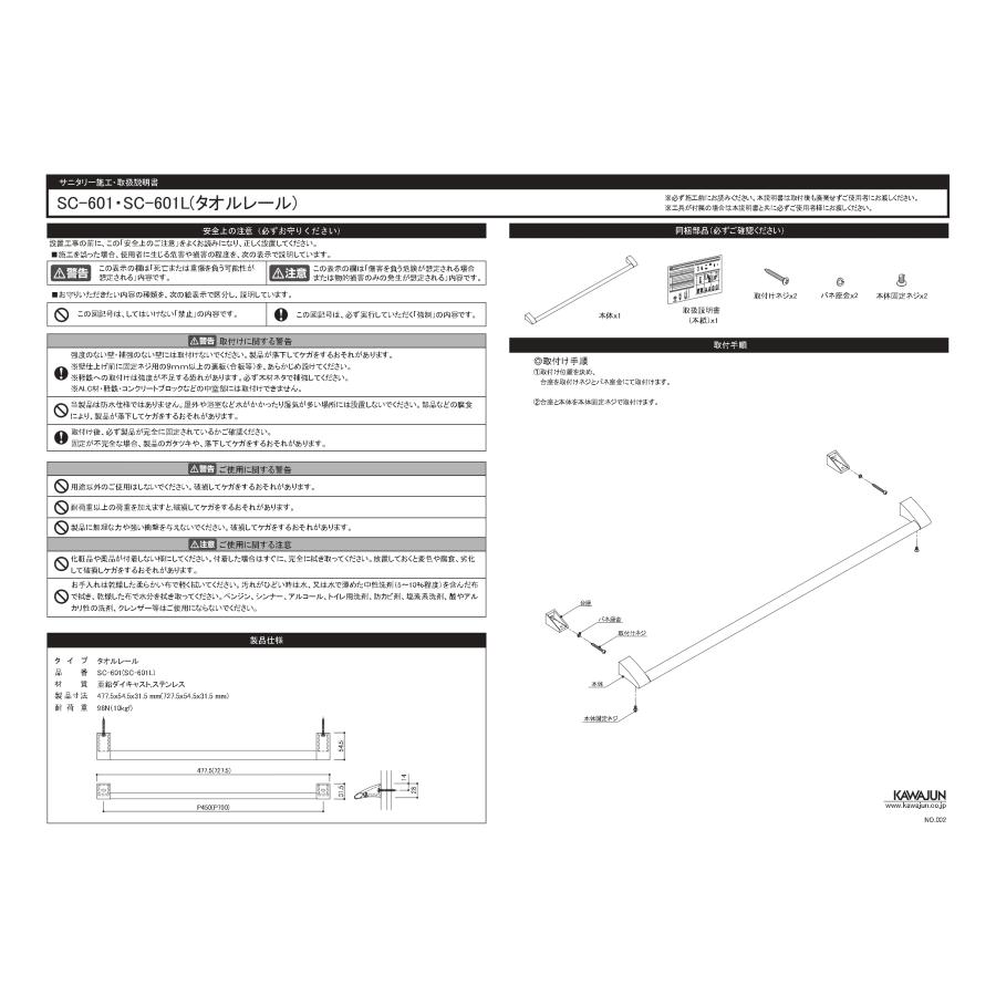 KAWAJUN タオルレール SC-601-XC クローム+鏡面 ピッチ450mm タオル掛 カワジュン 河淳 おしゃれ 洗面 布巾 シンク キッチン 洗面所 トイレ ホルダー : ジュール ...