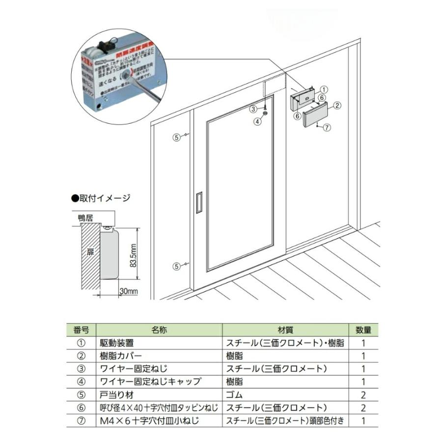 後付 ドアクローザー 引き戸 室内 DIY 部品 パーツ ブレーキ 閉まる ダイケン ハウスクローザー・外付けタイプ 品番：HCR-07 全3色 : ジュールプラス・ワン - 通販 ...