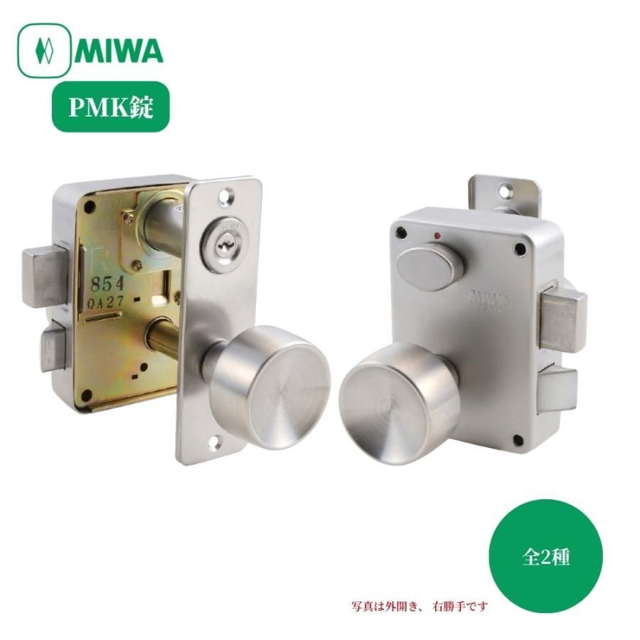 美和ロック ドアノブ 交換 取替 防犯 ロック diy 修理 現状回復 MIWA PMK錠 全2勝手 : ジュールプラス・ワン - 通販 - Yahoo!ショッピング