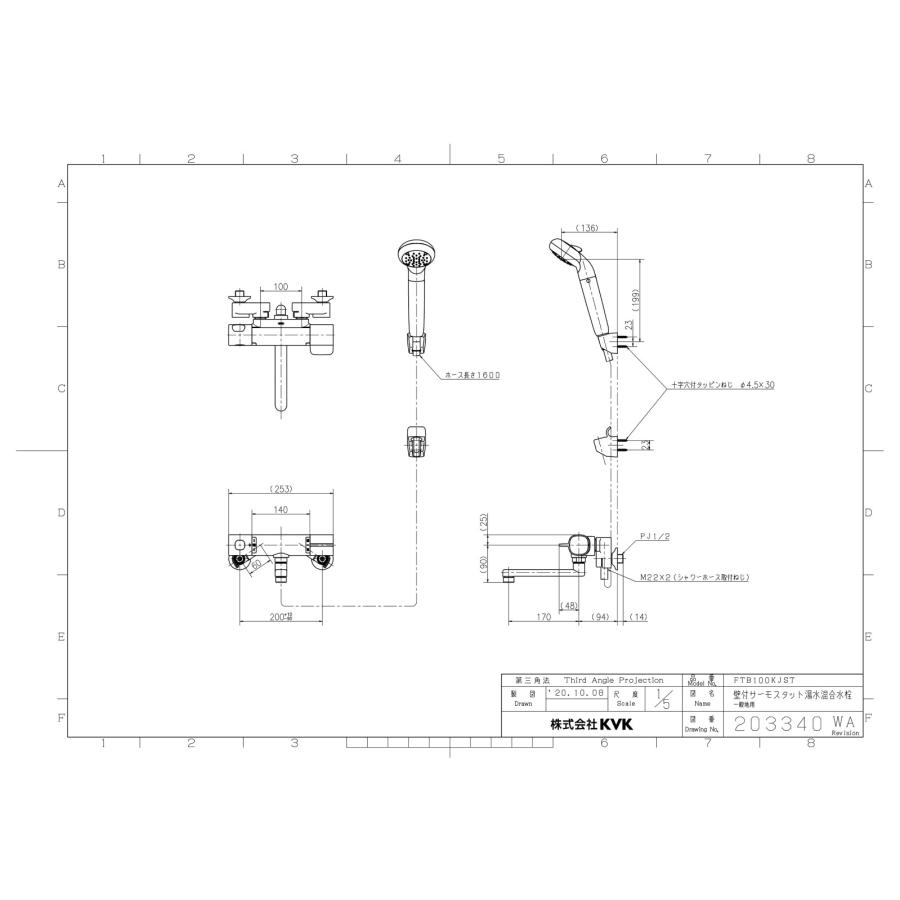KVK 浴室用 サーモスタット式シャワー 品番： FTB100KJST【一般地仕様 送料無料 水道 交換 取付】 : ジュールプラス・ワン - 通販 - Yahoo!ショッピング