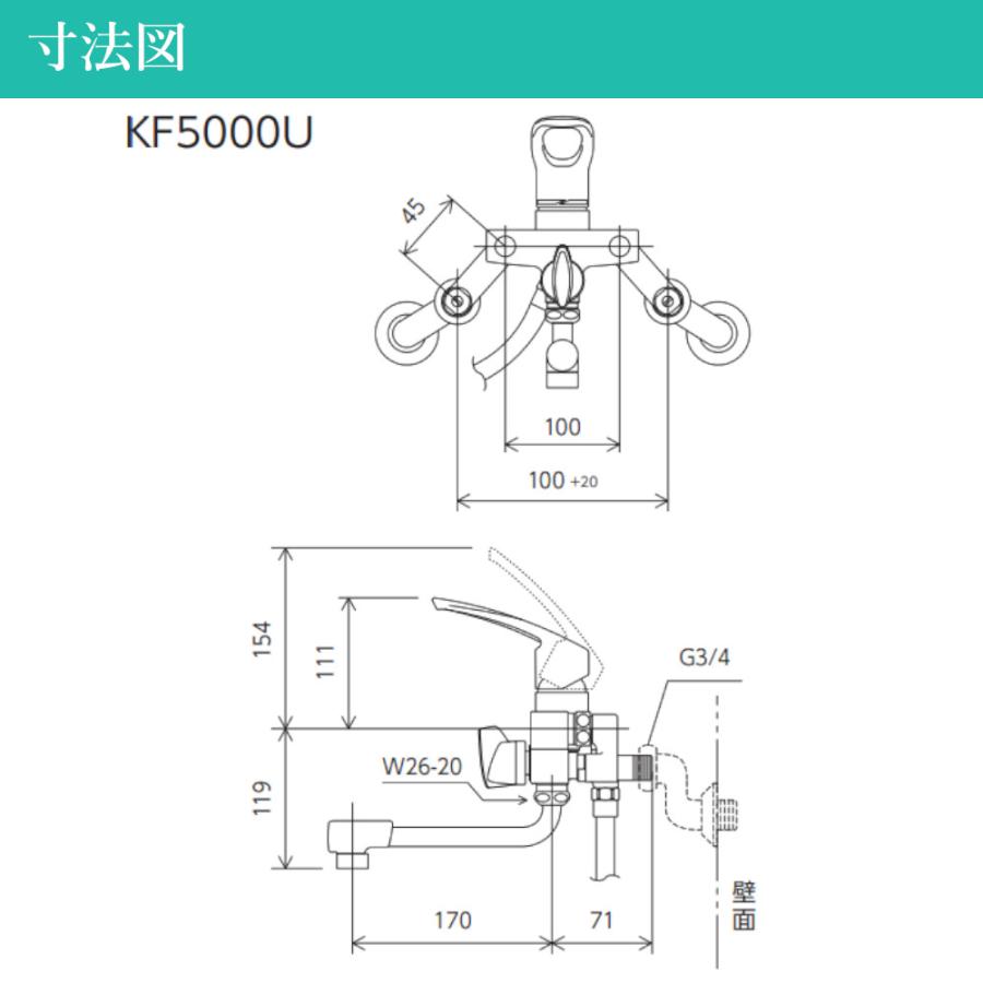KVK 浴室用取替専用水栓 取替用シングルシャワー 品番：KF5000U※既存2ハンドル混合栓からの取替専用 風呂 交換 : ジュールプラス・ワン - 通販 - Yahoo!ショッピング