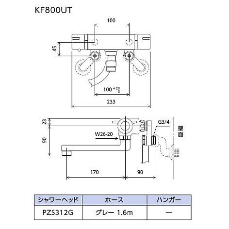 KVK 浴室用 KF800UT 取替用サーモスタット式シャワー 170mmパイプ付 一般地仕様 2ハンドル混合栓からの取替え専用 :KF800UT:ジュールプラス・ワン - 通販 ...