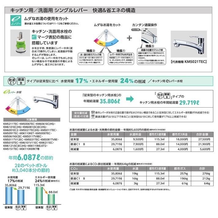KVK キッチン用 節水 KM6001ZEC2 浄水器内蔵用シングルシャワー付混合栓 寒冷地仕様 :KM6001ZEC2:ジュールプラス・ワン - 通販 - Yahoo!ショッピング