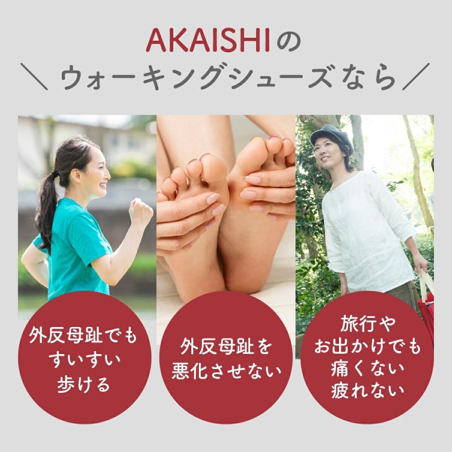 AKAISHI 外反母趾でもスイスイ歩けて長時間でも足裏が痛くないウォーキングスニーカー レディース Arch Fitter アーチフィッター 特許取得 母の日ギフト : archfitter ...