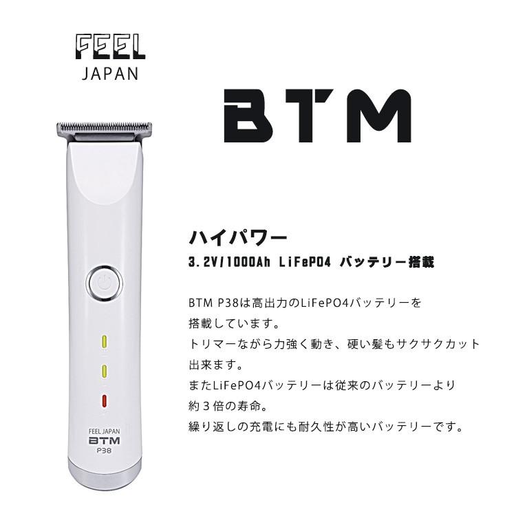 ★fade BTM - P38 FEEL JAPAN （BTMトリマー）PROFESSIONAL TRIMMER : ジャーニーshop Yahoo!店 - 通販 - Yahoo!ショッピング