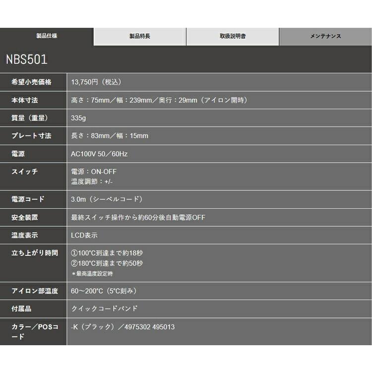 NEW ノビーヘアーアイロン NBS501 nobby アイロン メンズ ショートもOKジャーニーshop ノビーヘアアイロン NBS500がNBS501にリニューアル : nbs501 ...