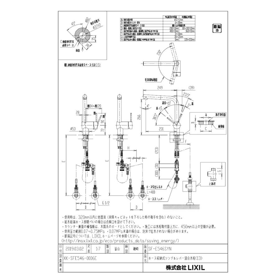 LIXIL キッチン水栓 一般地用 INAX製（LIXIL） SF-E546SY eモダンLタイプ ホース引出しタイプ : キッチン取付け隊ヤフーショップ - 通販 - Yahoo!ショッピング