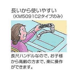 KVK キッチン水栓 一般地用 KVK製（KVK）KM5091C2 長尺ハンドル 流し台用シングルレバー式混合栓 : キッチン取付け隊ヤフーショップ - 通販 - Yahoo!ショッピング
