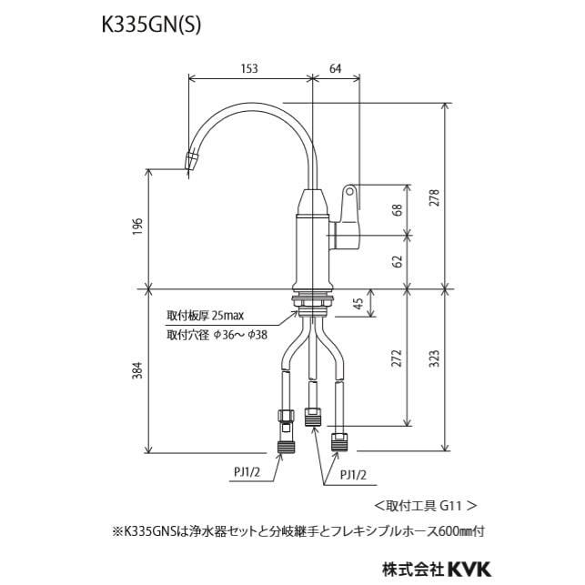 KVK 浄水器 一般地用 KVK製（KVK）K335GN ビルトイン浄水器接続水栓（水栓本体のみ） : キッチン取付け隊ヤフーショップ - 通販 - Yahoo!ショッピング