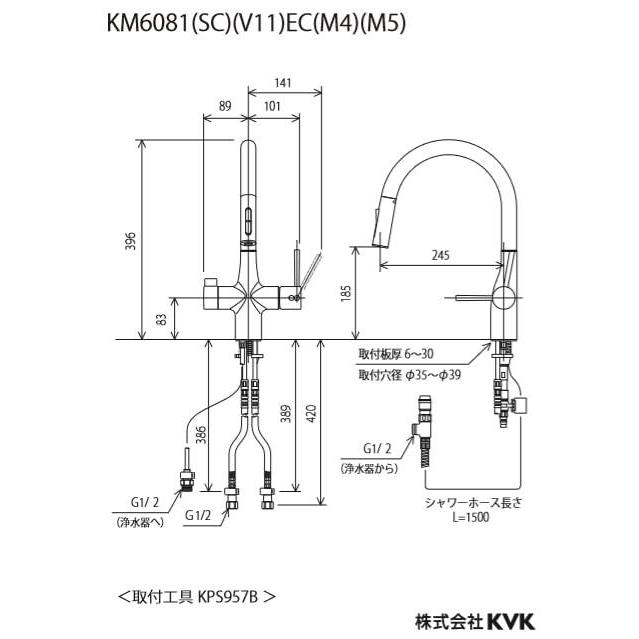 KVK 浄水器 一般地用 KVK製（KVK）KM6081EC 浄水器用シングルレバー式シャワー付混合栓（水栓本体のみ）吐水口回転規制160° : キッチン取付け隊ヤフーショップ - 通販 ...