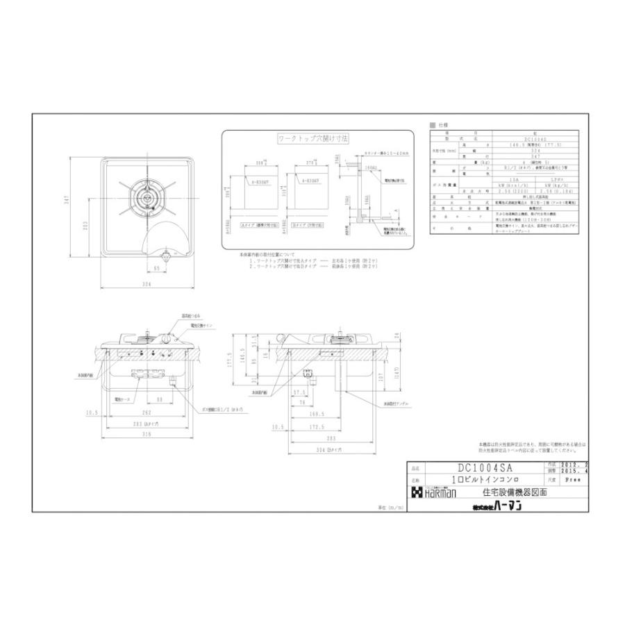 ハーマン ガスコンロ ハーマン製（HARMAN）DC1004SA Compact Type（コンパクトタイプ） 1口コンロ ホーロートップタイプ グリルレス : キッチン取付け隊ヤフーショップ ...