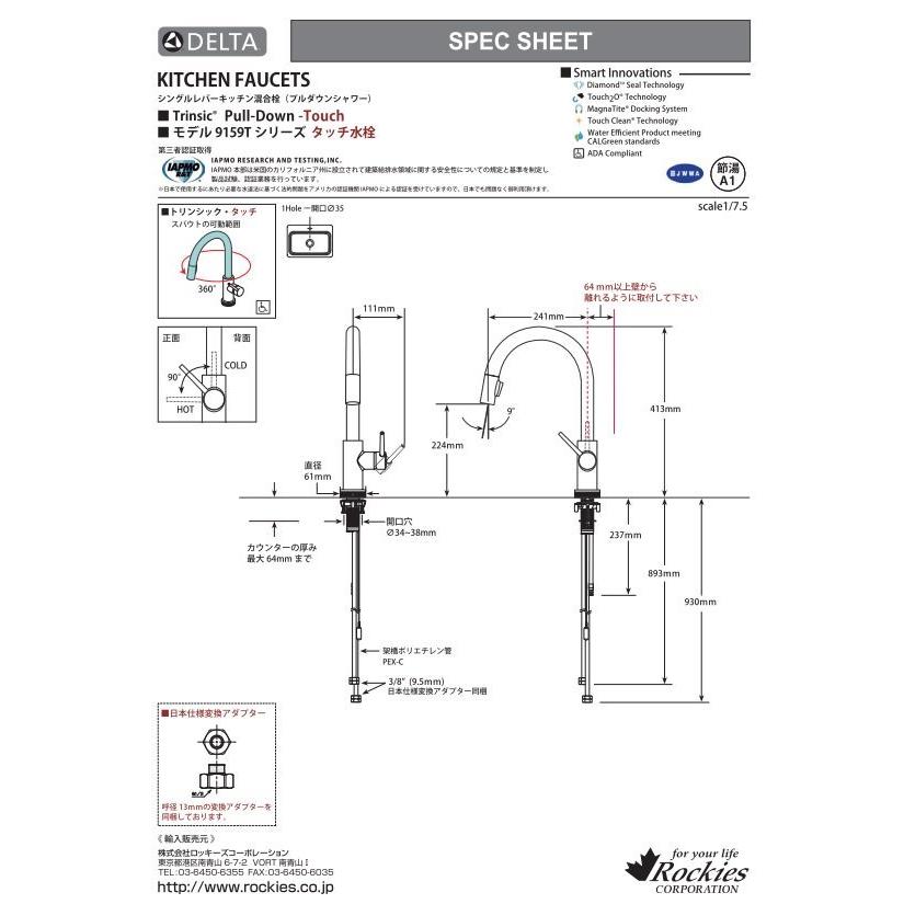 デルタ キッチン水栓 デルタ社製(DELTA) 9159T-AR-DST デルタキッチン水栓 タッチタイプ トリンシック アークティック ...