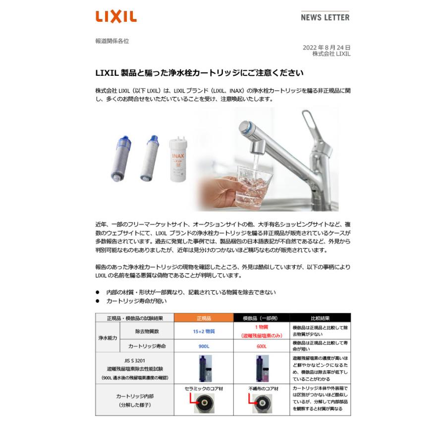 カートリッジ INAX製 (LIXIL) JF-K22-A 交換用浄水カートリッジ ハイグレードタイプ 1本 :167046940:キッチン取付け隊ヤフーショップ - 通販 - Yahoo ...