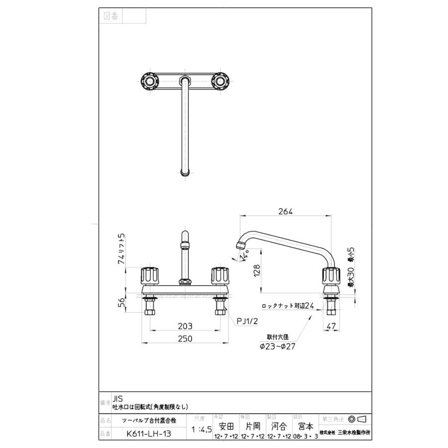 キッチン水栓 三栄水栓製（SANEI）K611-W ツーバルブ台付混合栓[共用型] : キッチン取付け隊ヤフーショップ - 通販 - Yahoo!ショッピング