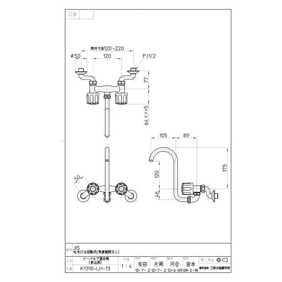 キッチン水栓 三栄水栓製（SANEI）K1310-W ツーバルブ混合栓（折込形）[共用型] : キッチン取付け隊ヤフーショップ - 通販 - Yahoo!ショッピング