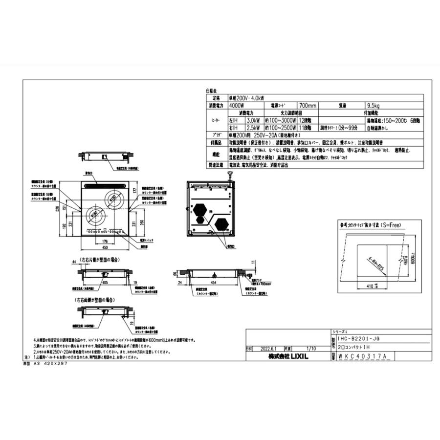 IHクッキングヒーター アイリスオーヤマ製（LIXIL）IHC-B2201-JG 2口IH コンパクトタイプ : キッチン取付け隊ヤフーショップ - 通販 - Yahoo!ショッピング