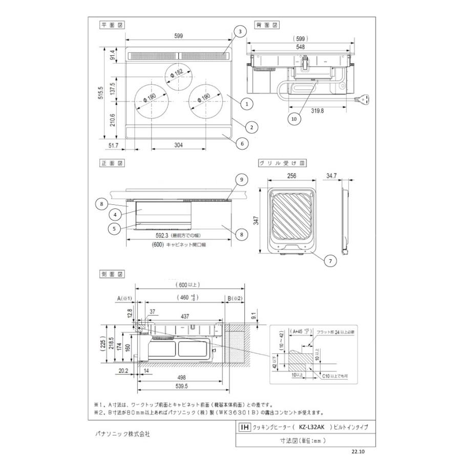 Panasonic IHクッキングヒーター パナソニック製（Panasonic）KZ-L32AK 2口IH＋ラジエント 幅60cm ブラック : キッチン取付け隊ヤフーショップ - 通販 ...