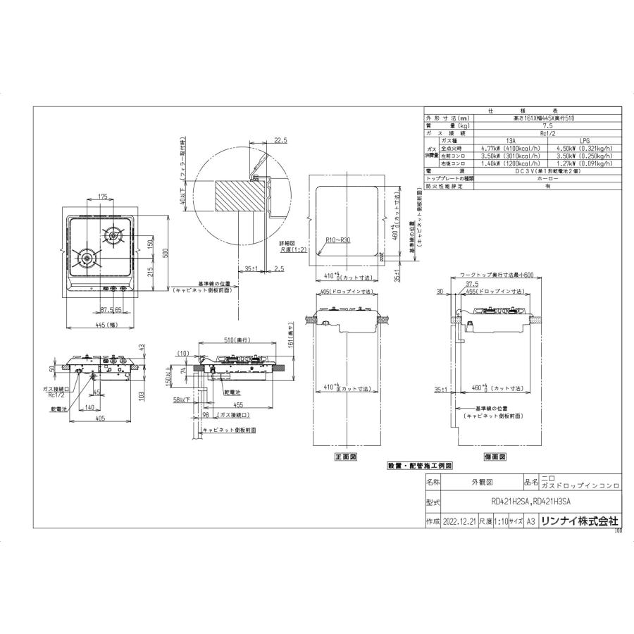 リンナイ ガスコンロ リンナイ製（Rinnai）RD421H3SA Compact（コンパクトシリーズ） メタルトップ 幅45cm ...