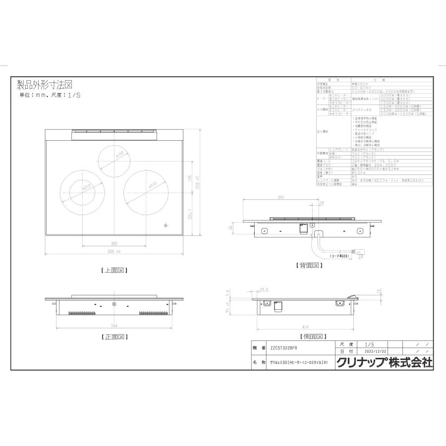 クリナップ IHクッキングヒーター クリナップ ZZCST322BFR グリルレス3口IHヒーター ユーロスタイル 間口65cm ブラック : キッチン取付け隊ヤフーショップ - 通販 ...