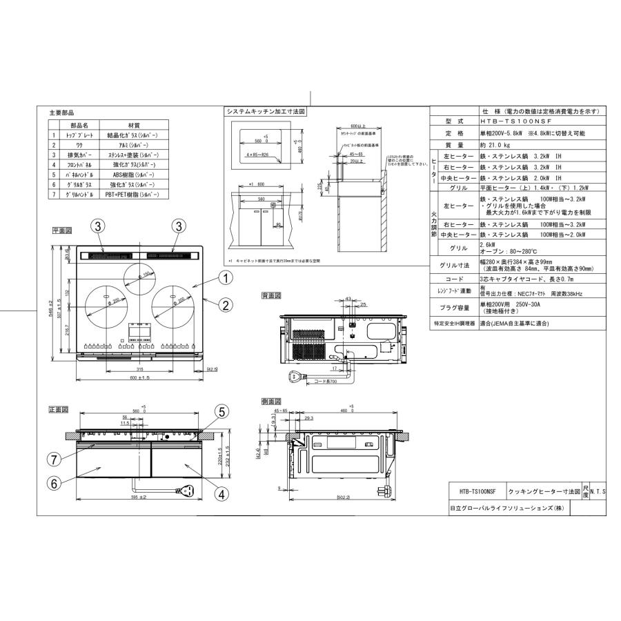 タカラスタンダード IHクッキングヒーター タカラスタンダード HTB-TS100NSF 3口IHヒーター 両面焼きグリル 幅60cm ...