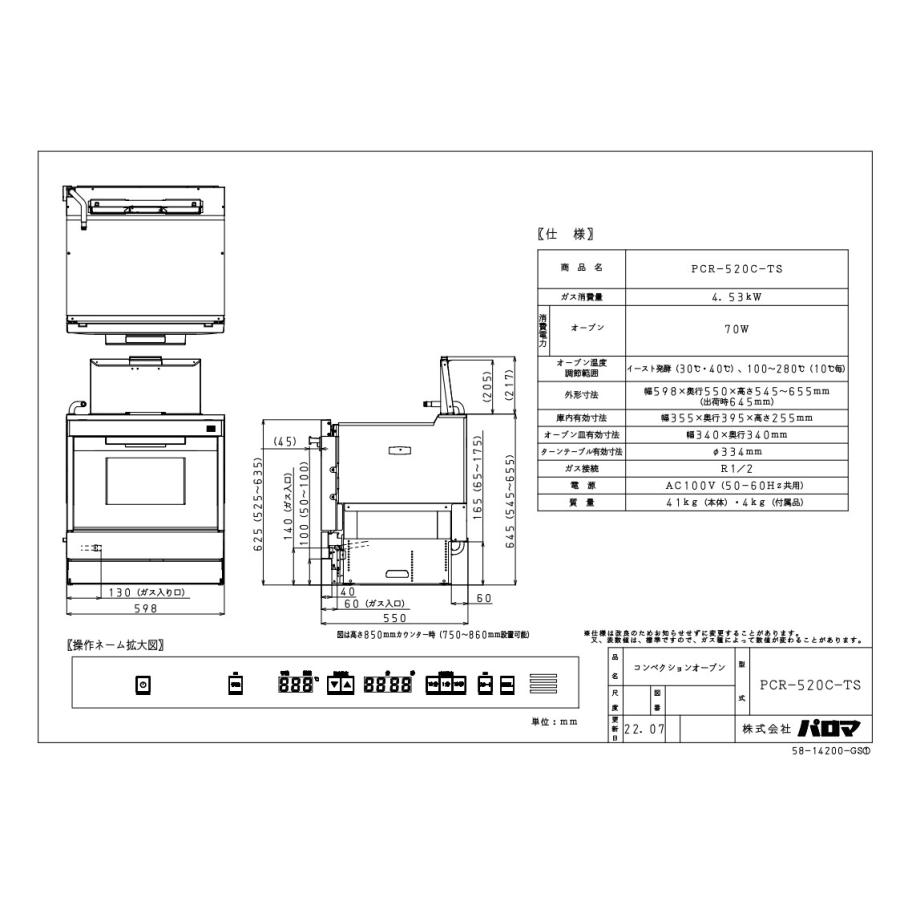 タカラスタンダード ガスオーブン タカラスタンダード PCR-520C-TS ガスコンベクションレンジ ブラック : キッチン取付け隊ヤフーショップ - 通販 - Yahoo!ショッピング