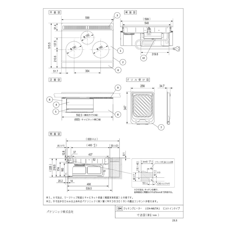 タカラスタンダード IHクッキングヒーター タカラスタンダード CH-A6LTA 2口IHヒーター＋1口クイックラジエントヒーター 幅60cm ブラック : キッチン取付け隊ヤフーショップ ...