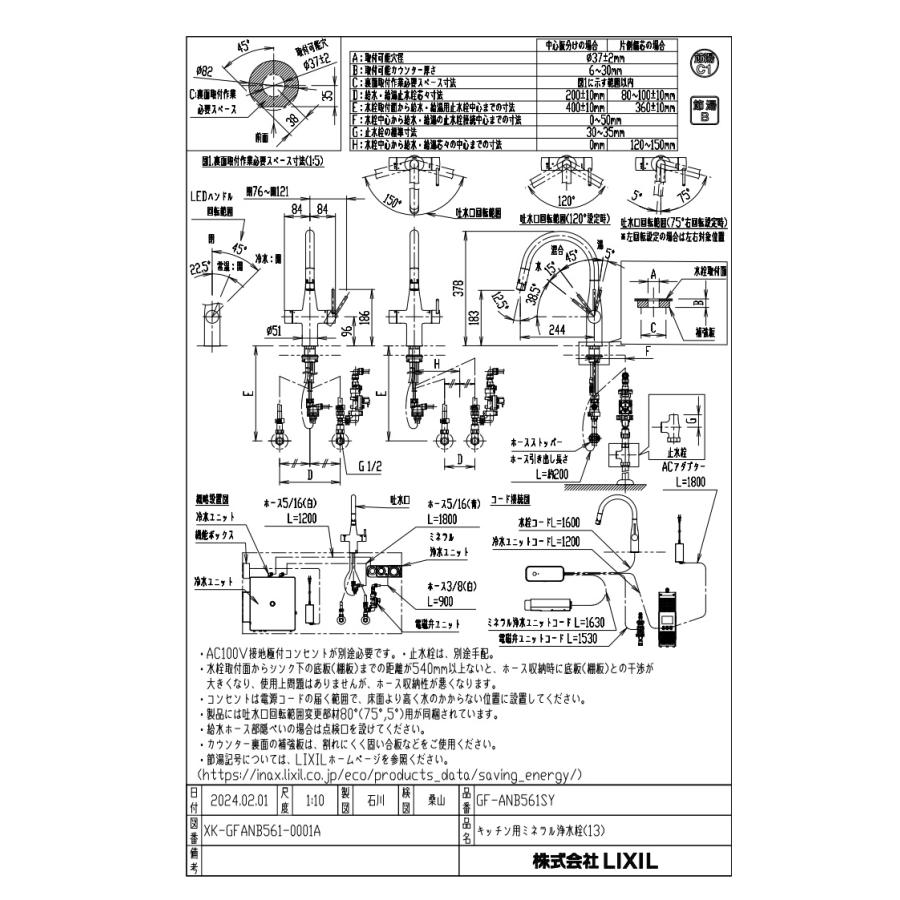 LIXIL 浄水器 INAX製（LIXIL） GF-ANB561SY キッチン用ミネラル浄水栓 グリーンタップ 冷水タイプ : キッチン取付け隊ヤフーショップ - 通販 - Yahoo!ショッピング